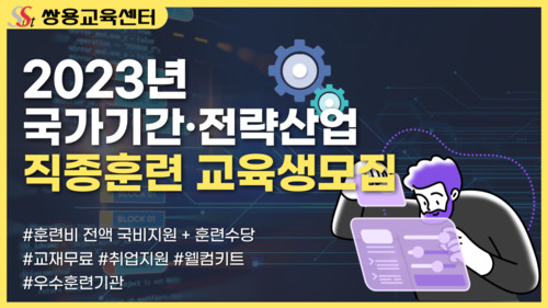 쌍용강북교육센터 508개강 디지털컨버전스자바and스프링기반 Aws클라우드 융합 개발자 양성과정c 뎁스노트