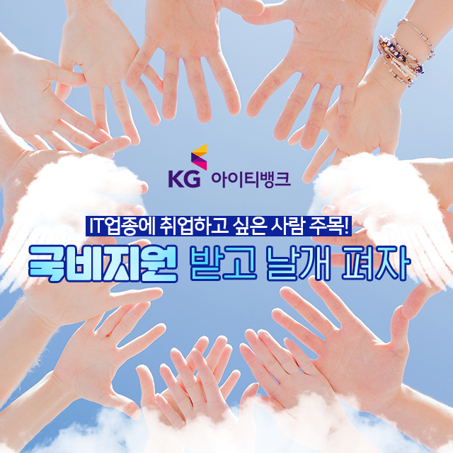 채용연계 K디지털 교육 클라우드 Aws 도커 쿠버네티스 클라우드 컴퓨팅 아키텍트 리눅스 네트워크