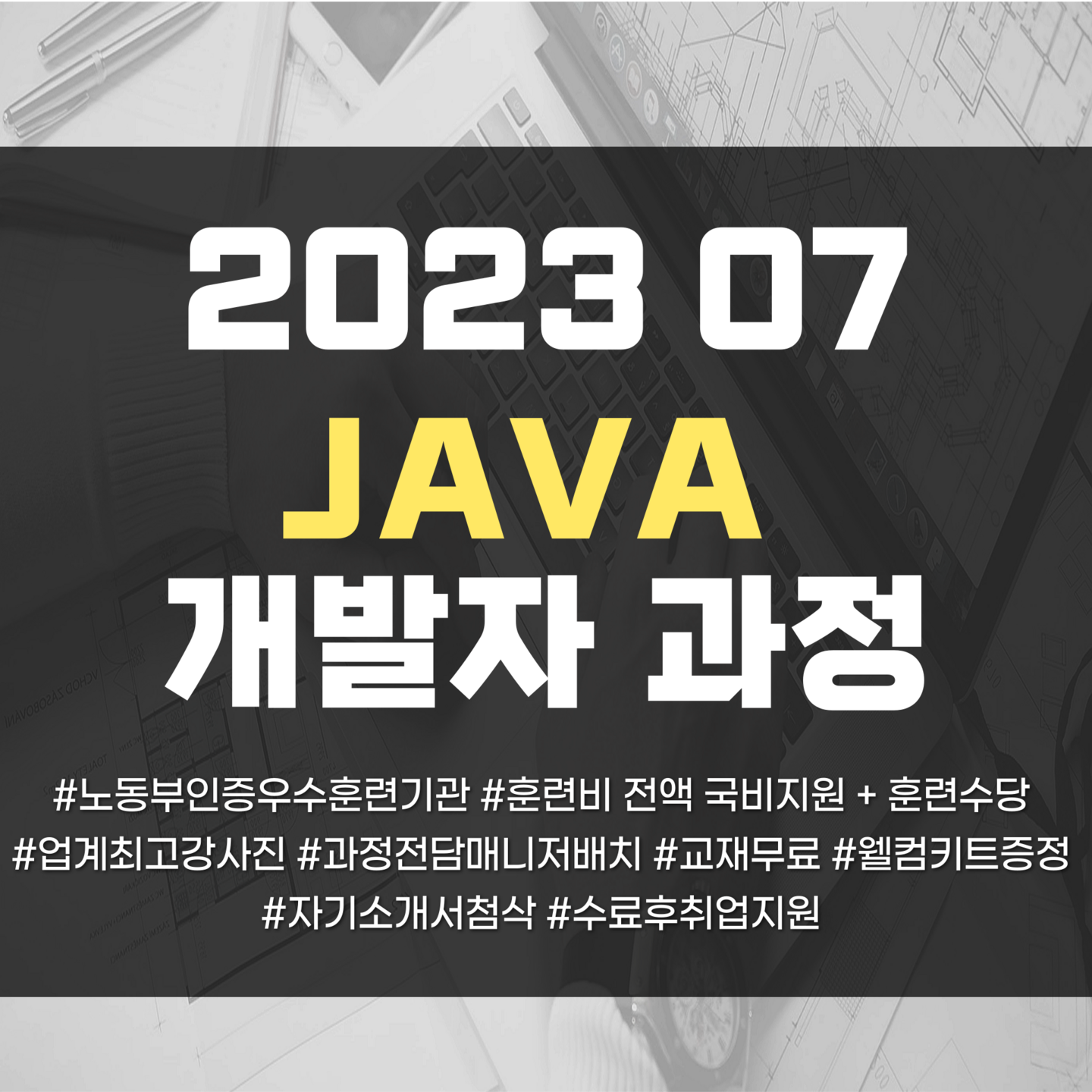 서울 홍대입구 쌍용강북교육센터 100정부지원 726개강 디지털컨버전스자바and스프링기반 Aws클라우드 융합 개발자 양성과정f 뎁스노트