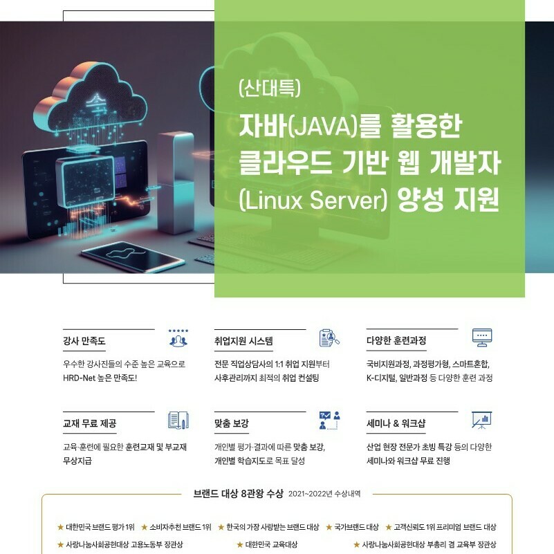 ๐ ์ ์ก๋ฌด๋ฃ ์๋ฐjava๋ฅผ ํ์ฉํ ํด๋ผ์ฐ๋ ๊ธฐ๋ฐ ์น ๊ฐ๋ฐ์linux Server ์์ฑ ๋์ค๋
ธํธ