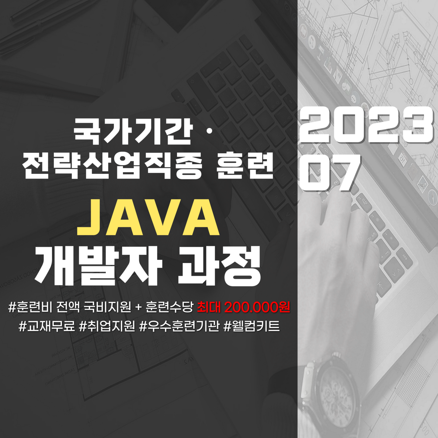 서울 홍대입구 쌍용강북교육센터 100정부지원 726개강 디지털컨버전스자바and스프링기반 Aws클라우드 융합 개발자 양성과정f 뎁스노트