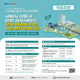 [ICT콤플렉스]2023 제2회 SW개발 공모전 : 피우다 프로젝트 참가자 모집(~10.3) - 뎁스노트