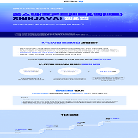 더조은컴퓨터아카데미 종로, 클라우드(AWS) 환경에서 개발하는 풀스택(프론트엔드&백엔드) 자바(JAVA)웹&앱 - 뎁스노트